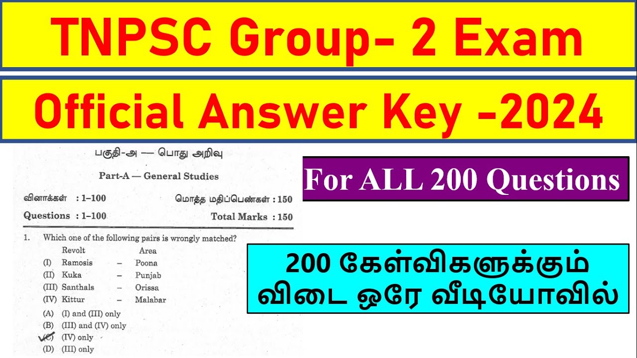 TNPSC GROUP 2 OFFICIAL ANSWER KEY 2024 | Group 2 answer key 2024 GK ...