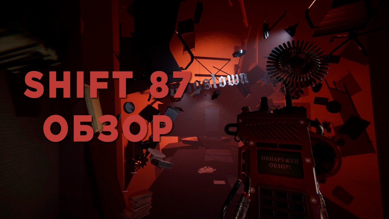 НАЙДИ 10 ОТЛИЧИЙ | ОБЗОР SHIFT 87 - YouTube