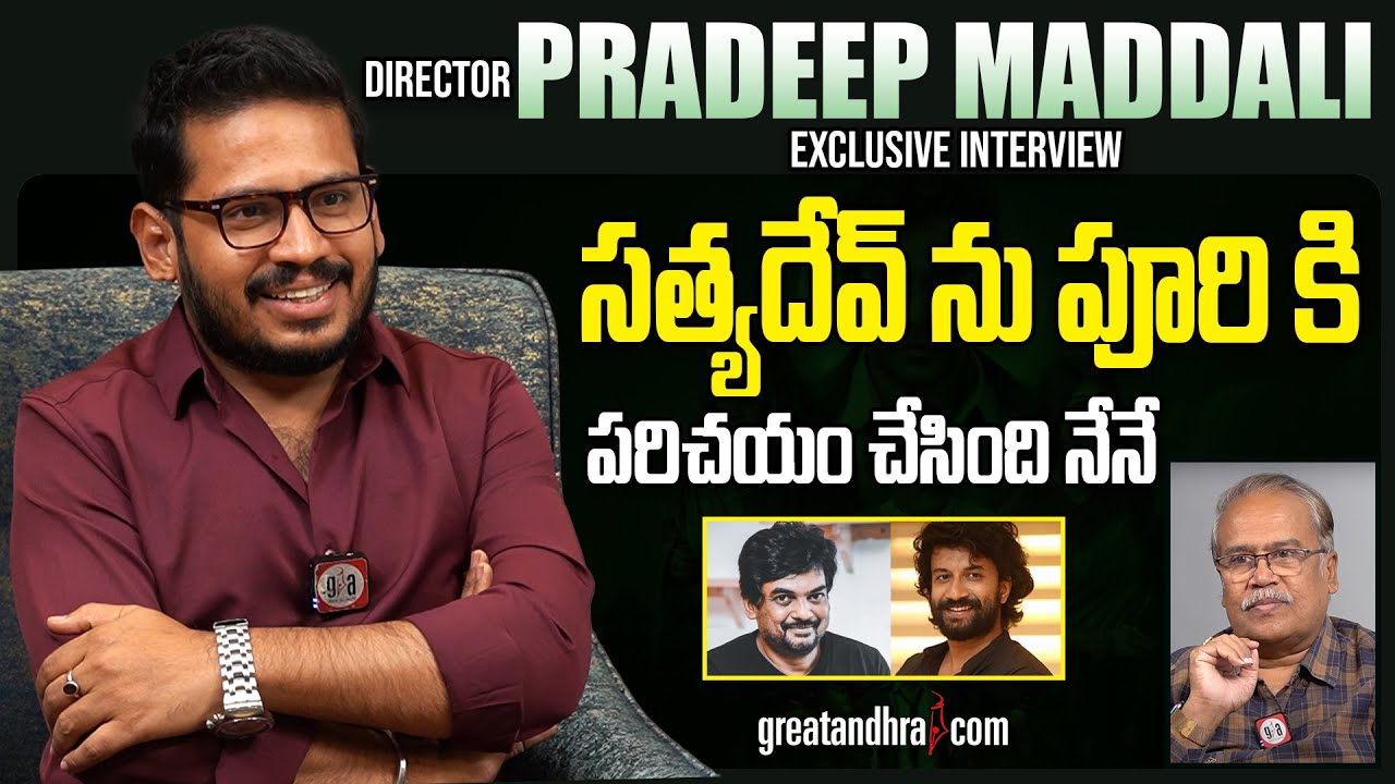 Exclusive Interview With Director Pradeep Maddali | greatandhra.com - YouTube
