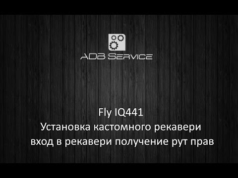 Fly IQ441 установка рекавери, вход в рекавери, получение рут прав
