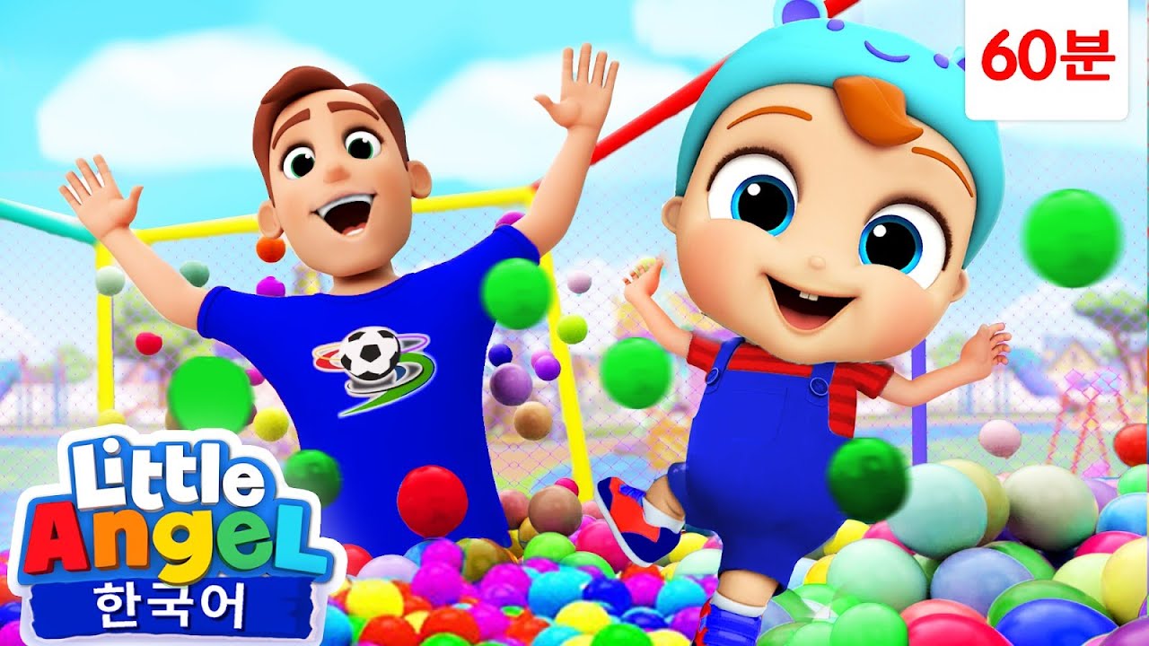 리틀엔젤 💕 인기 동요 모음 | 실내 놀이터에 가서 재미있게 놀아요 + 외 | 크리스마스송 🎄 | 수영이 싫어요 | 리틀엔젤 ...