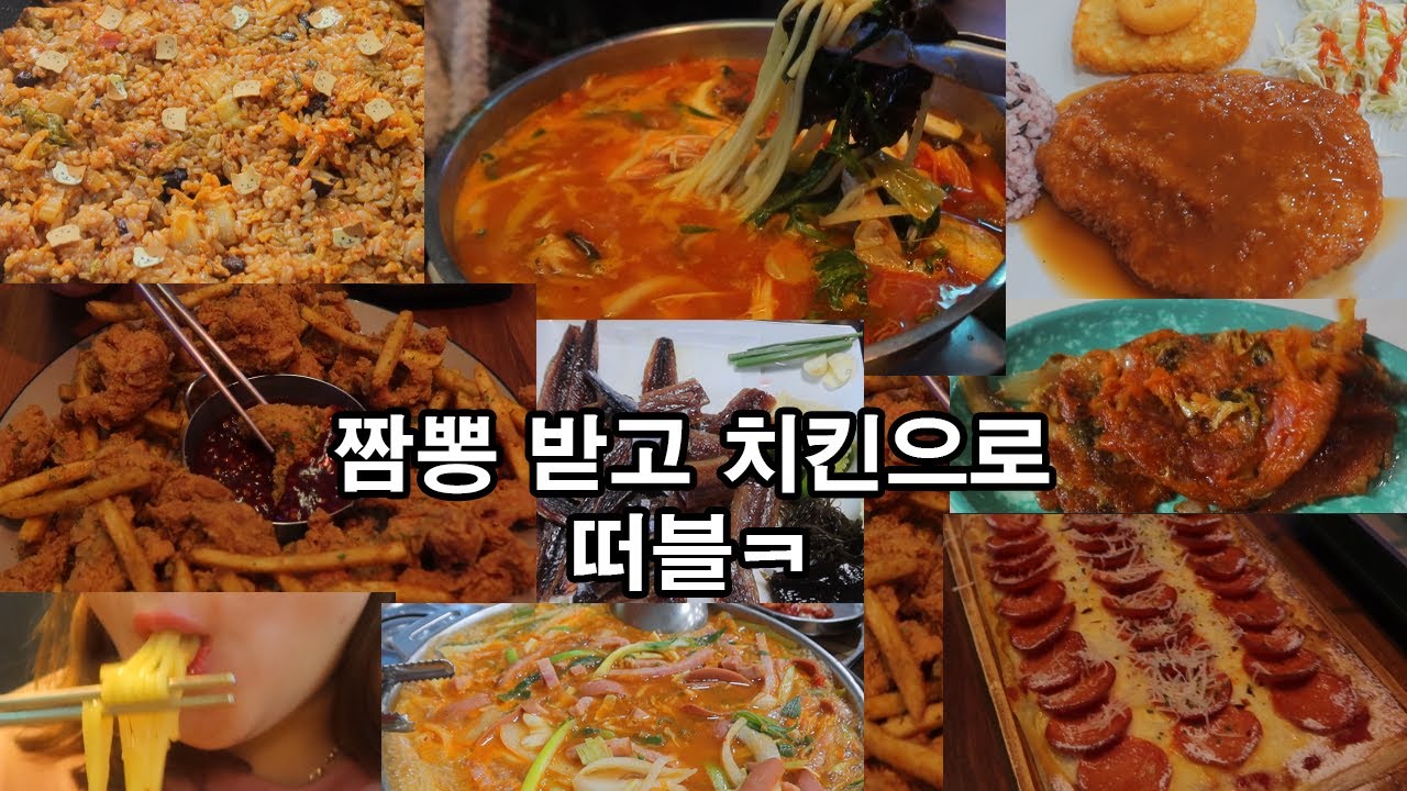 폭식 고도비만 먹방 후라이드 치킨 돈까스 짬뽕 꽈베기 찹쌀도넛 크림치즈도넛 페퍼로니피자 부대찌개 김치볶음밥 과메기 불고기덮밥 김치볶음밥 클린식 먹방브이로그 빵먹방 편의점