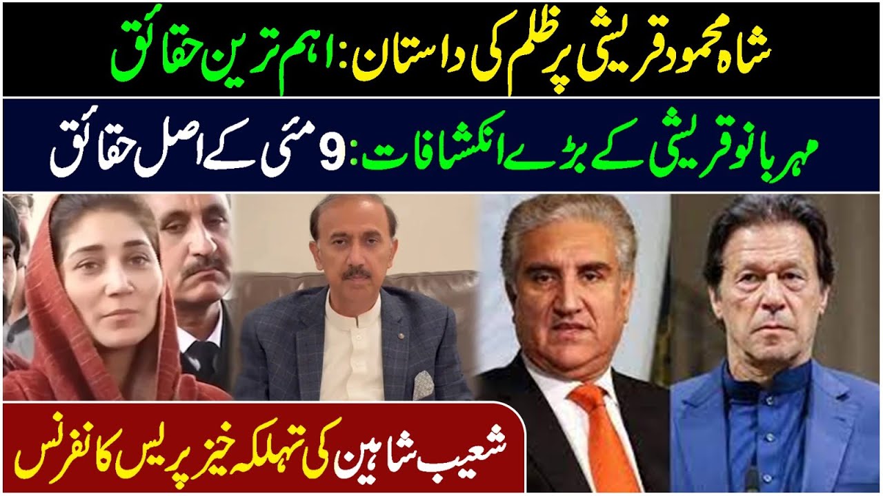 important press conference of Pti leadership about 9th may || IRK NEWS ...