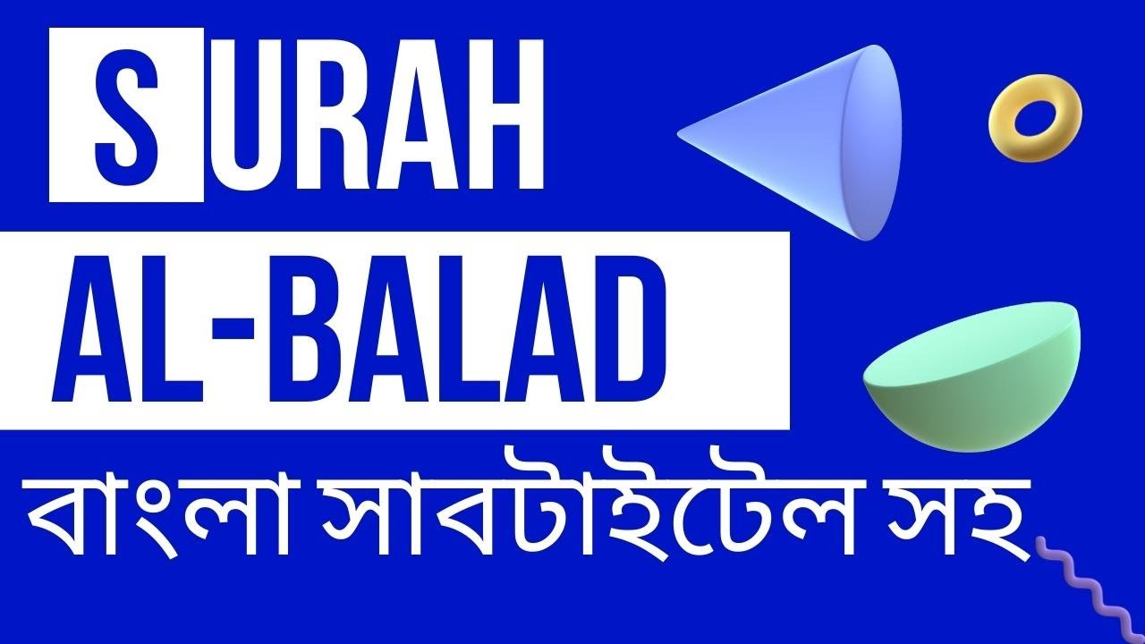 Surah Al Balad Full surah al balad full HD arabic text