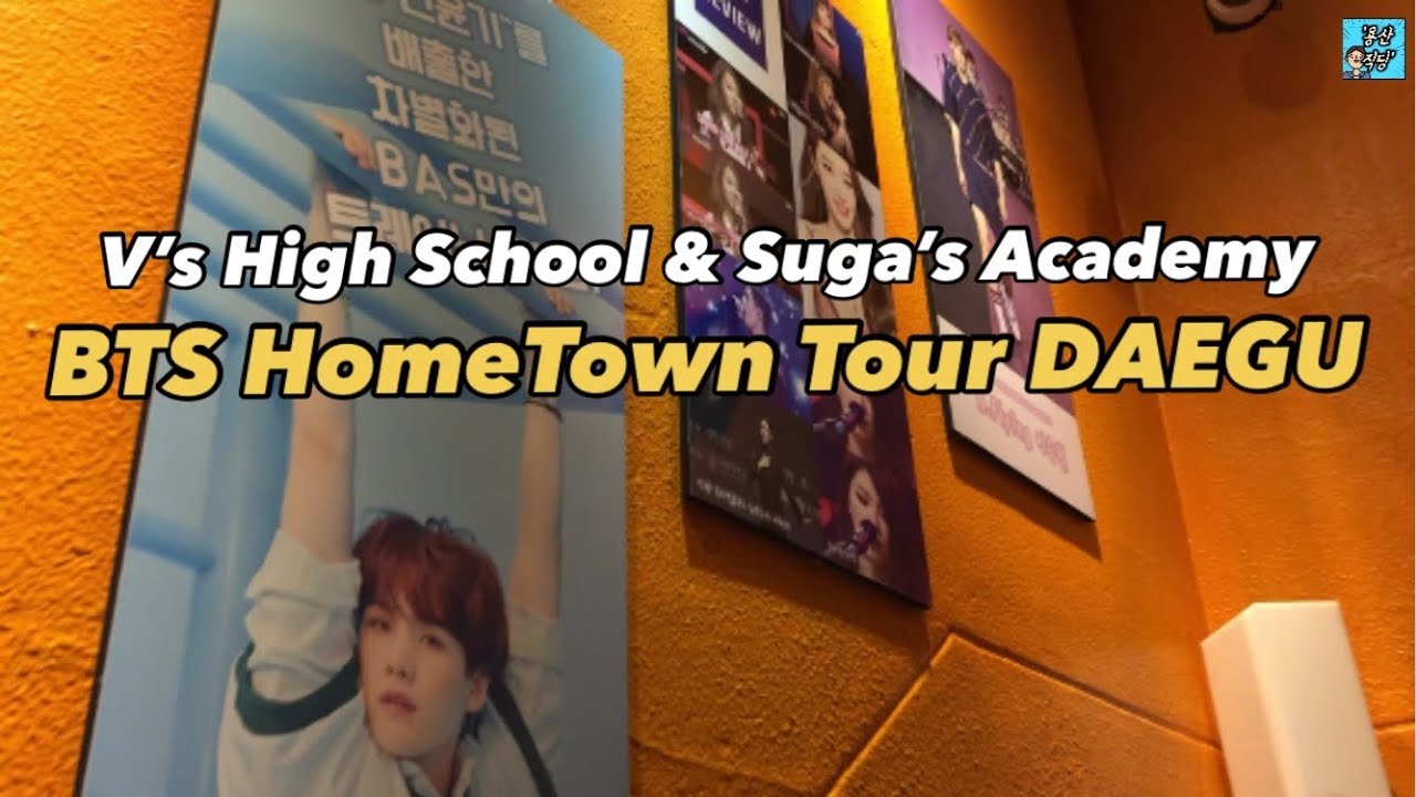 BTS Hometown Tour Daegu V’s High School SUGA’s BAS Academy | BTS 멤버 고향 ...