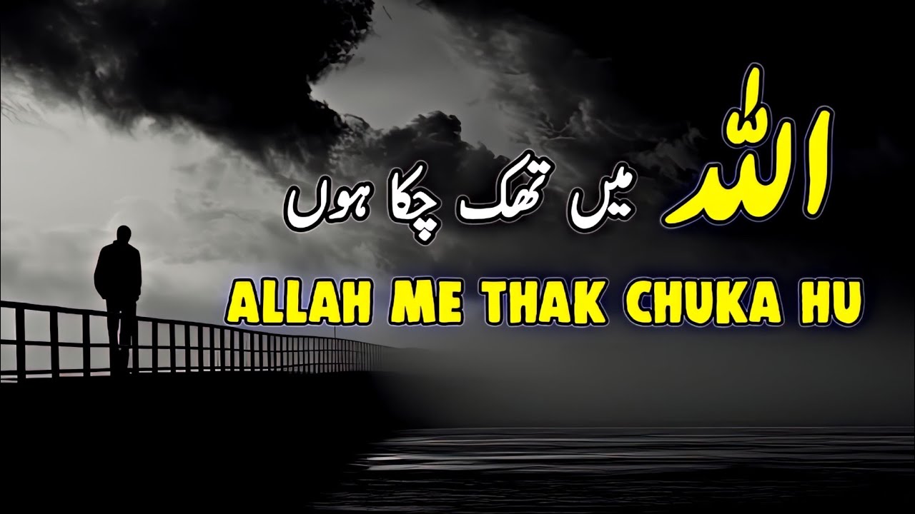 Allah Me Thak Chuka Hu | Heart Touching Reminder | Roohaniyat Hub ...