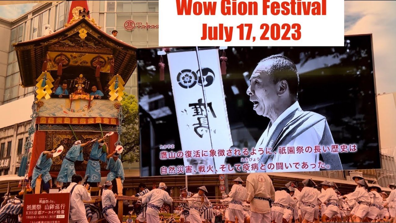 Kyoto Gion Matsuri, gion festival 2023 - YouTube