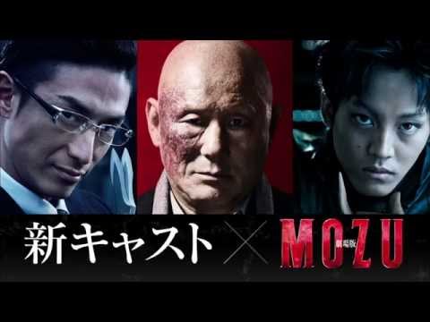 【劇場版 MOZU】キャラクタースポット 「新キャスト」編（ビートたけし／伊勢谷友介／松坂桃李）