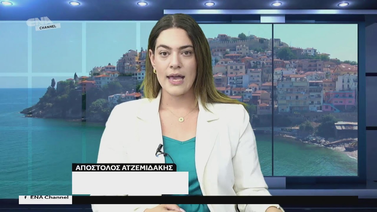 ΔΕΙΤΕ ΤΩΡΑ ΤΟ ΜΕΣΗΜΒΡΙΝΟ ΔΕΛΤΙΟ 28 06 25 - YouTube