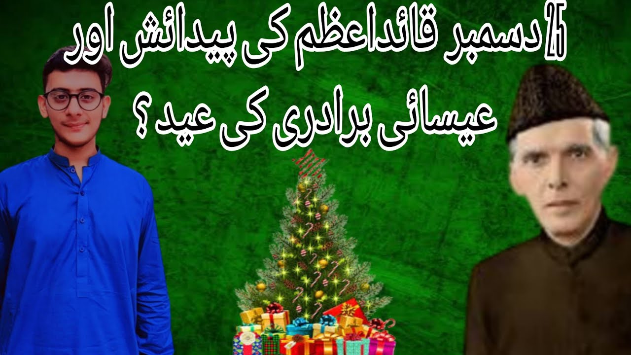 25December Quaid-e-Azam Muhammad Ali Jinnah ki birthday or Christmas 0. ...