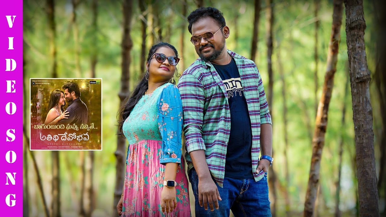 Atithi Devo Bhava - Baguntundhi Nuvvu Navvithe Video | Pavithran | Surekha Paul - YouTube