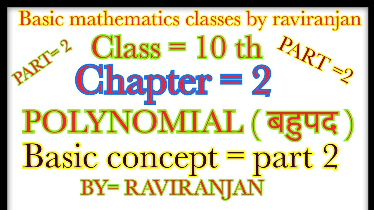 Class= 10th, Polynomial( बहुपद ),, Chapter =2,, math ( NCERT ),, PART = 2 - YouTube