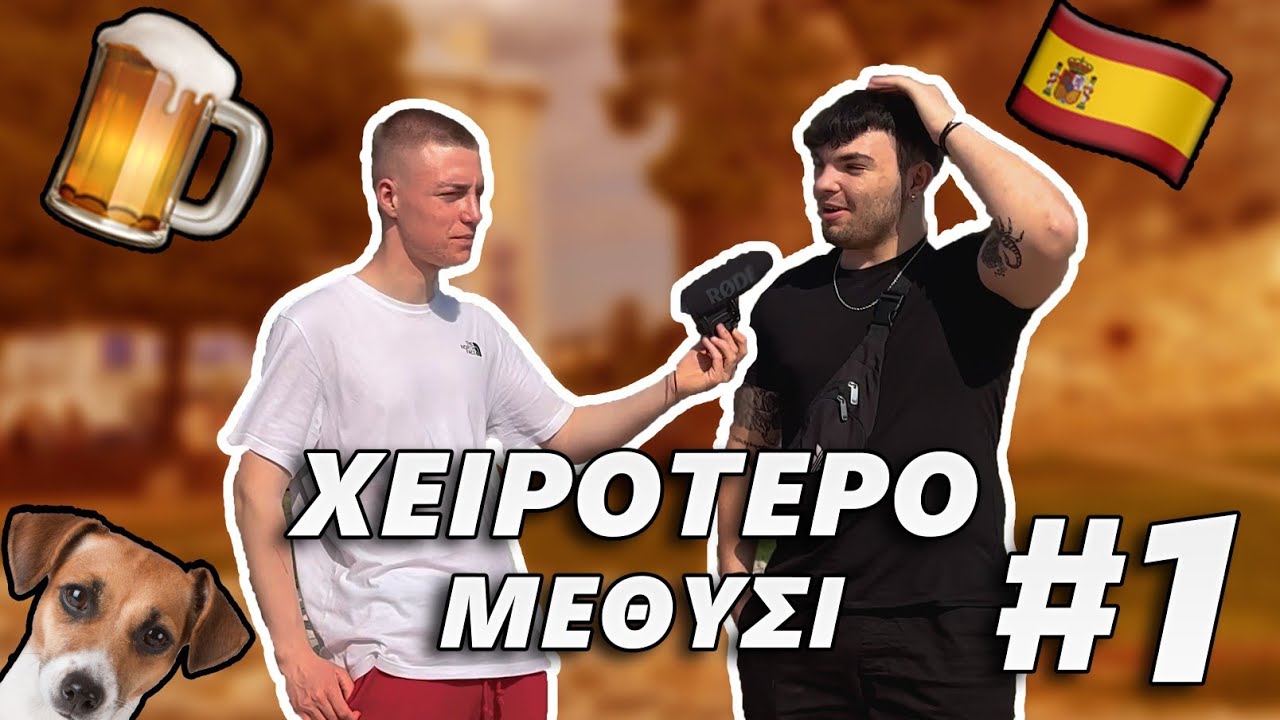 Το χειρότερο σκηνικό σου σε μεθύσι - YouTube
