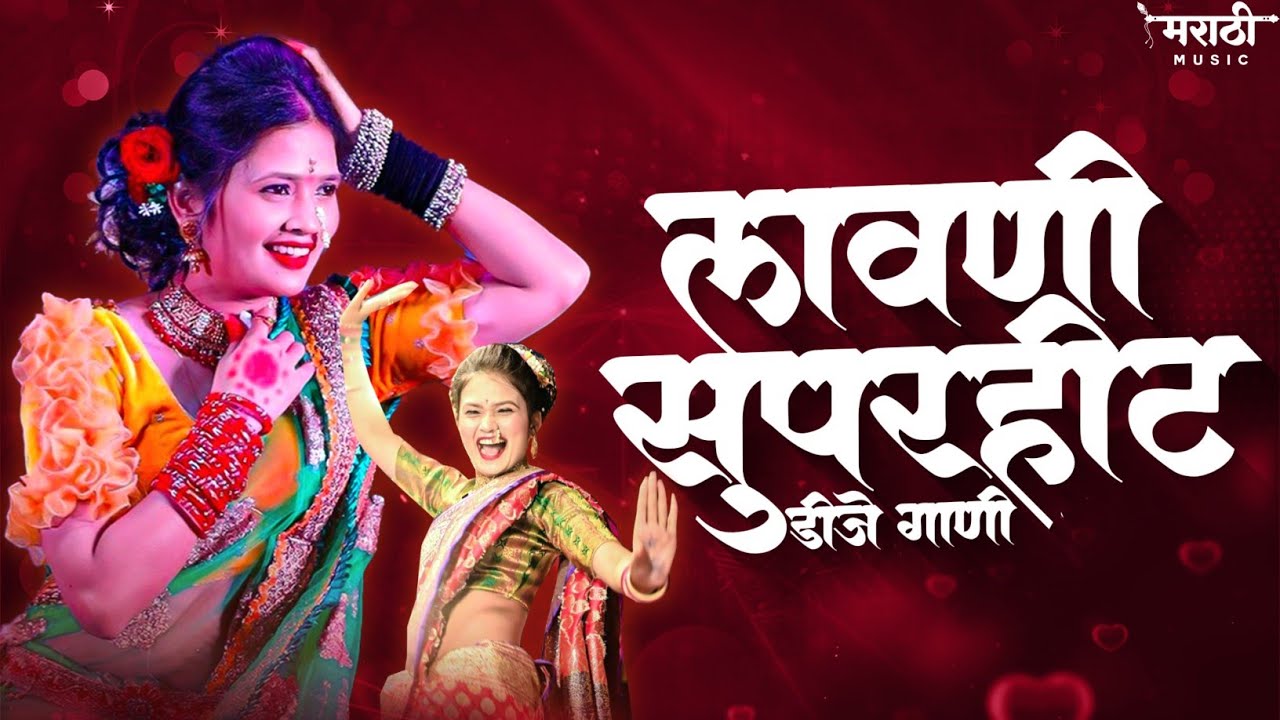 Ekdam Kadak Lavani NonStop Song | Marathi Nonstop Lavni Song | Nonstop ...
