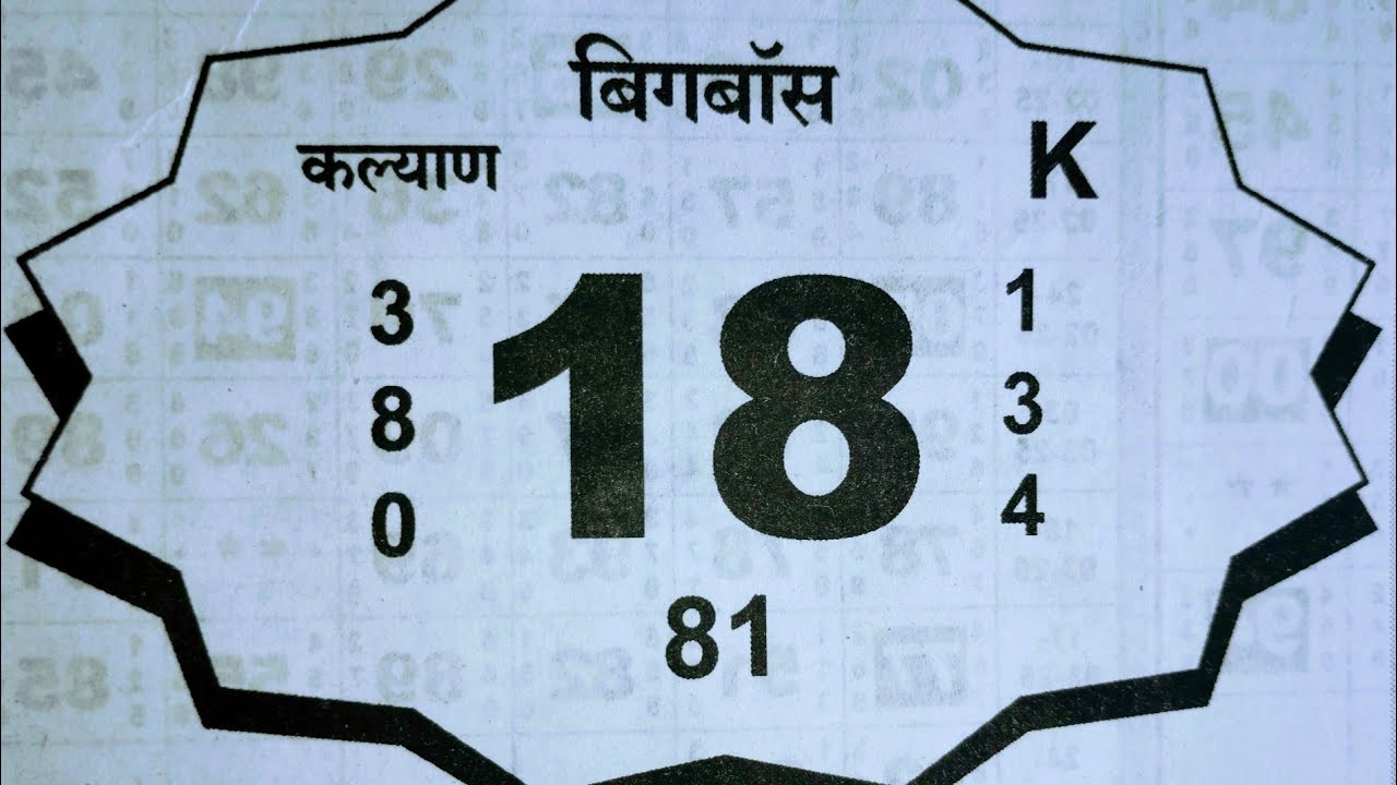 हाक मटका पेपर ||| { 31/03/2025 } matka chart ||| matka paper today ...