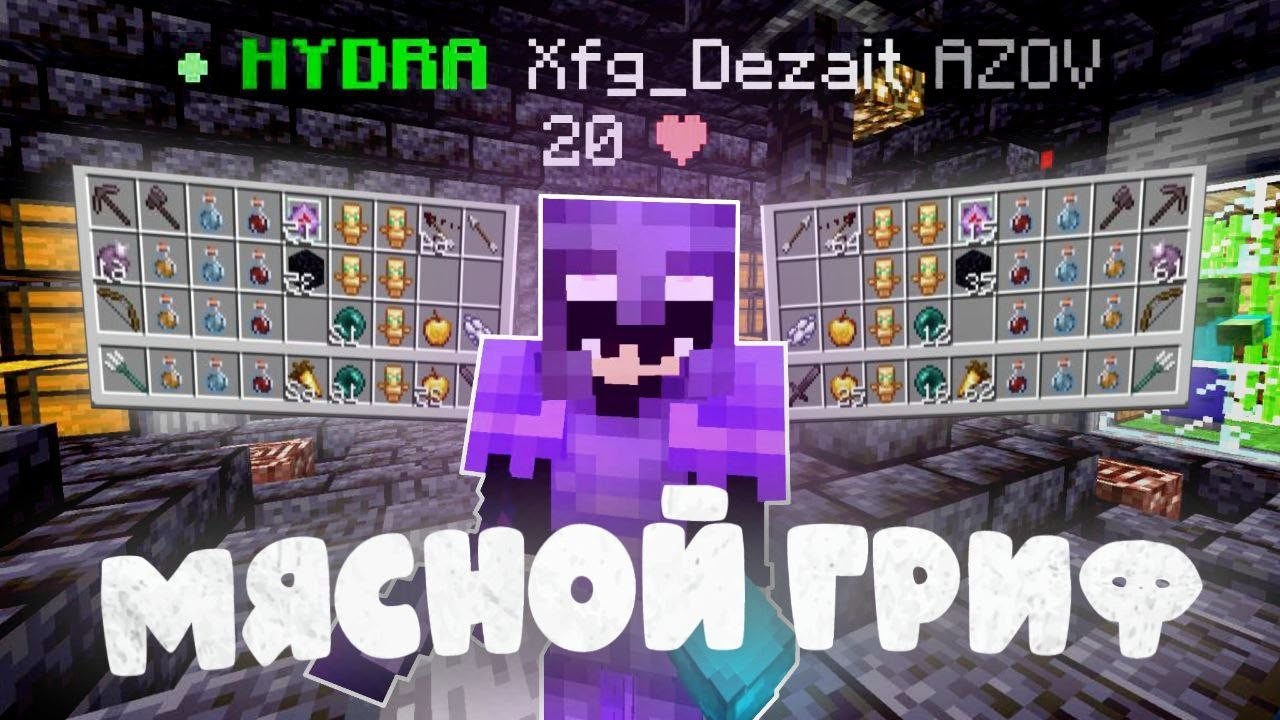 ГРИФ С ДОРОГИМ ИНВЕНТАРЕМ REALLYWORLD ПОЛУЧИЛ 2500 РИЛИКОВ БЕСПЛАТНО? НА REALLYWORLD - YouTube