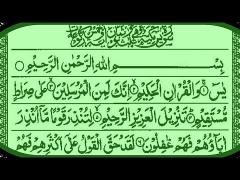 surah hyasin।Surah rahman।Ep016- By Noor Mohammad।Beautiful recitation ...