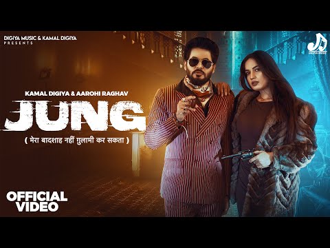 Jung (Official Video) | Kamal Digiya , Aarohi Raghav | Mera Badshah Nahi Gulami Kar Sakta