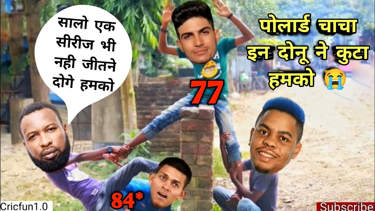 Cricket Comedy🤣|| सीरीज हुई बराबर || 4 th T-20 Mach Highlights ...