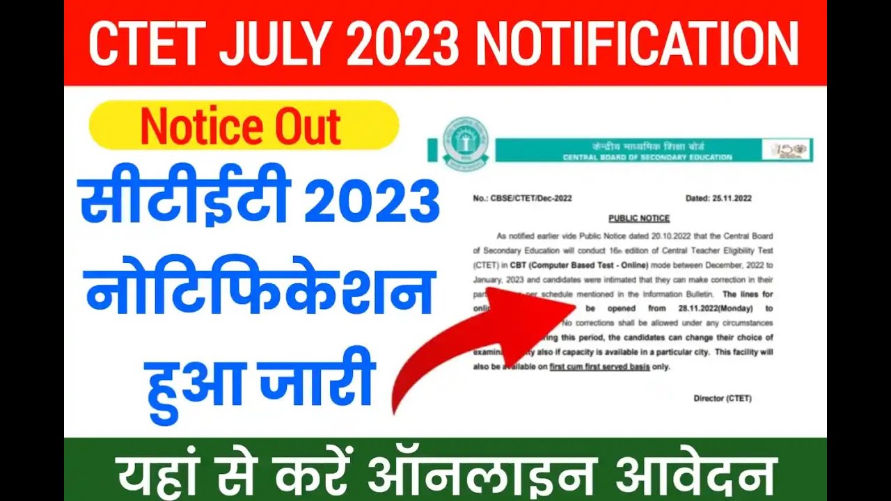 CTET NOTIFICATION 2023 // Ctet exam 2023 🤗🤗GOOD NEWS // CTET 2023 ...