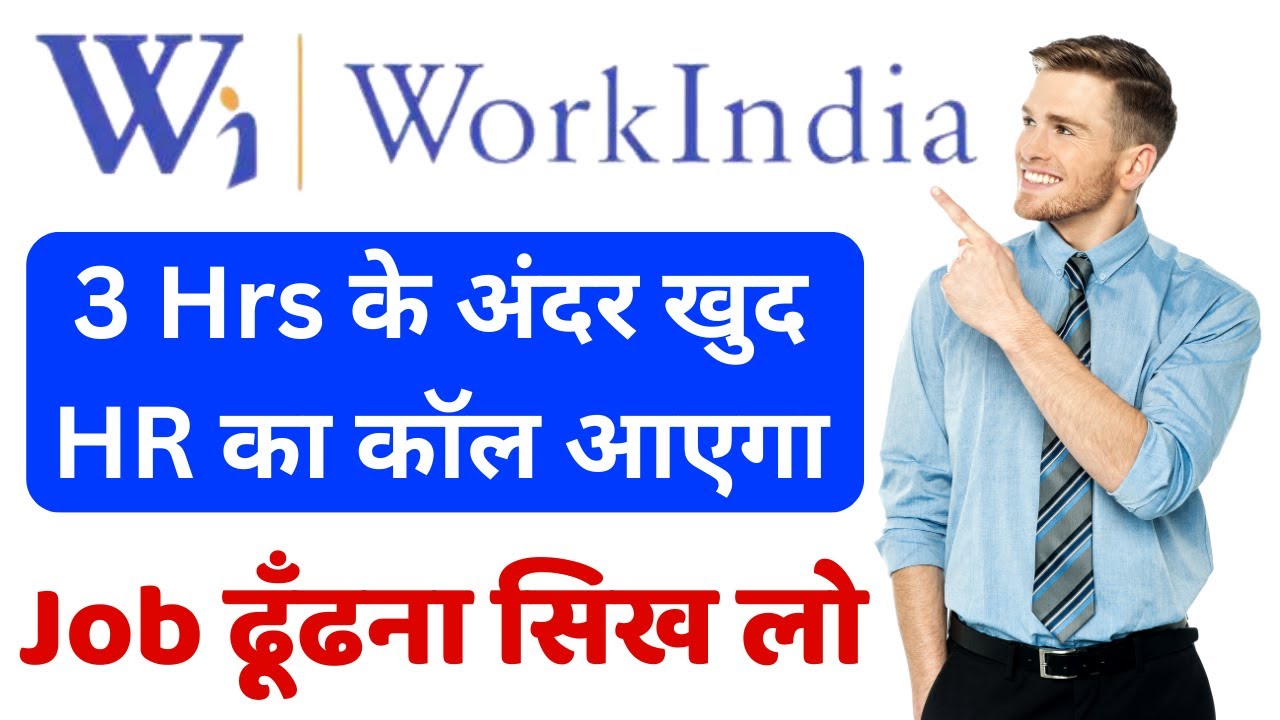 work india mein job kaise dhundhe | workindia app kaise use kare ...