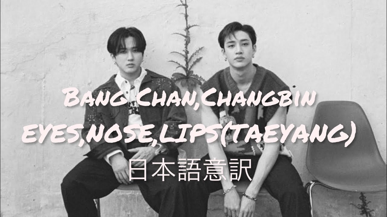 EYES NOSE LIPS straykids BangChan Changbin VOCAL ver - YouTube