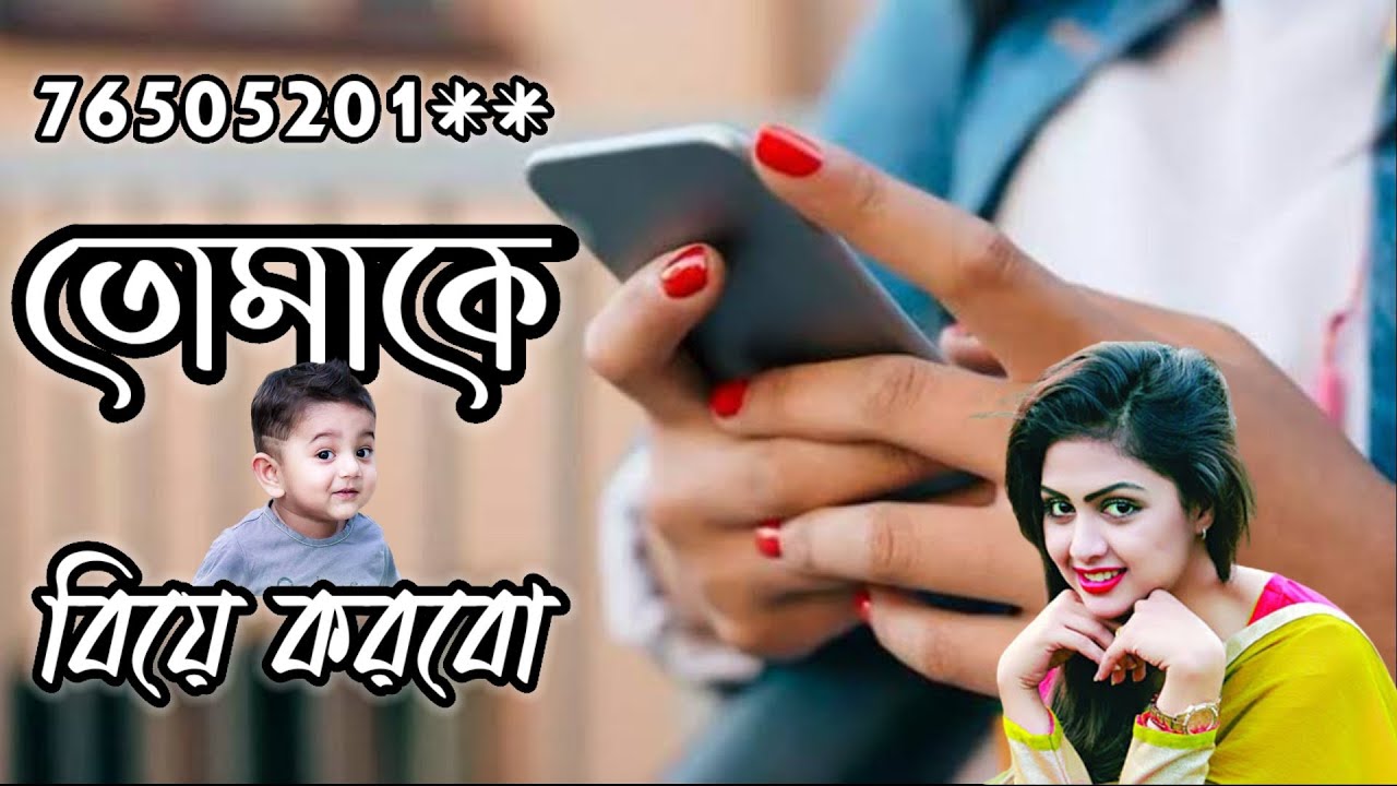 Phone Call Comedy l Part-1 l Funny Call l Funny Video l - YouTube