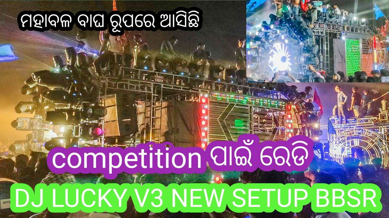 DJ LUCKY V3 NEW SETUP BHUBANESWAR || COMPETITION DJ FULL READY || TIGER ...