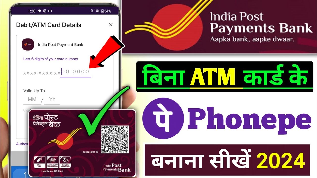 Bina ATM card ke ippb ka upi pin kaise set kare 2024 || india post payment bank set upi without ...
