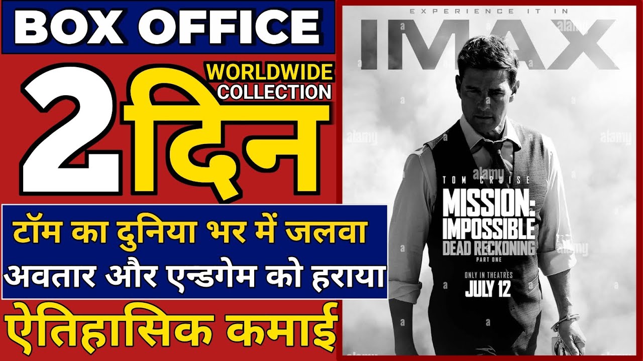 Mission Impossible – Dead Reckoning Part One Box Office Collection Day ...