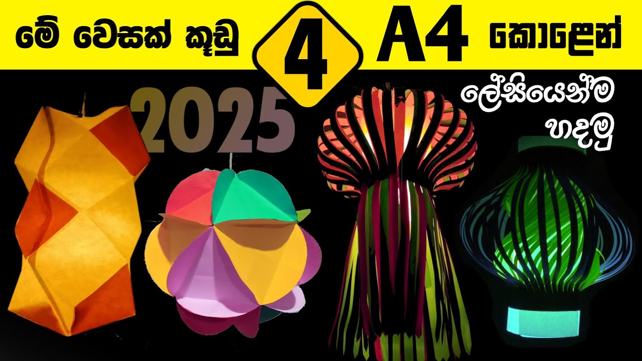 How to make a Vesak bucket lantern | Vesak lantern | Easy Wesak lantern ...