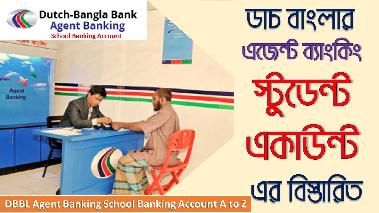 DBBL Agent Banking Student Account | ডাচ বাংলা এজেন্ট ব্যাংকিং ...