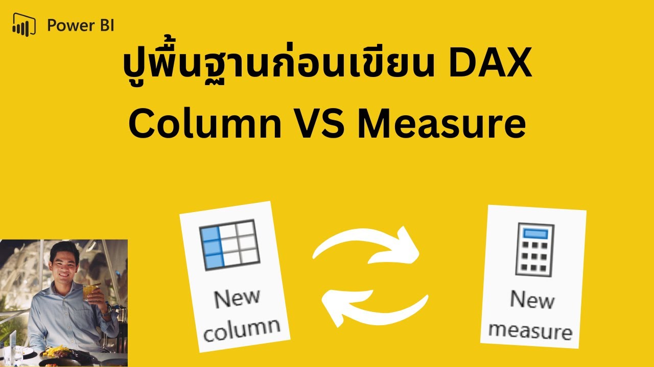 Power BI Foundations Ep.08 : ความแตกต่างของ Column VS Measure - YouTube