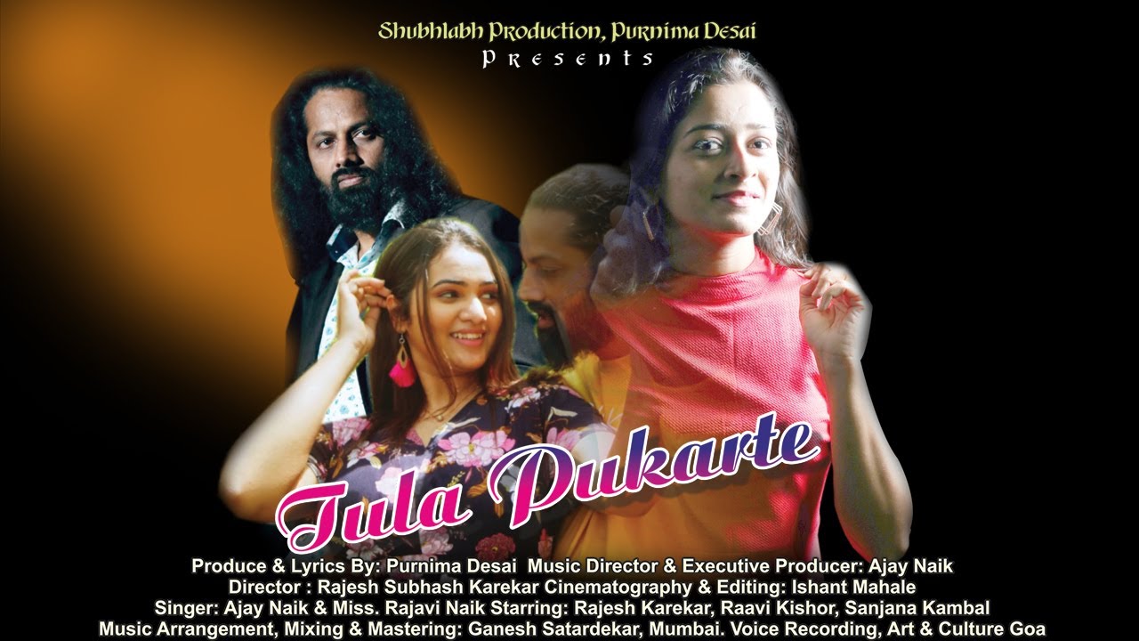 Tula Pukarate | Purnima Desai | Ajay Naik | Rajesh Karekar | Raavi ...