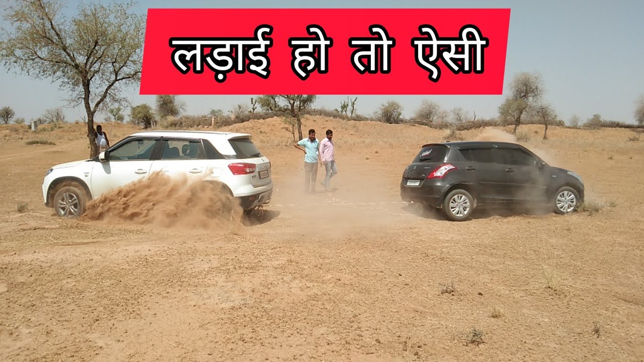 Maruti Suzuki Brezza vs Swift Power Test 💪🏻 💪🏻 - YouTube