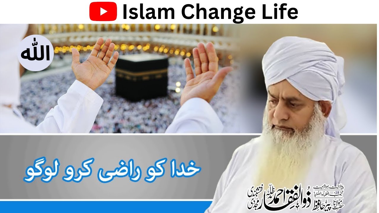 khuda ko razi karo - peer zulfiqar naqshbandi - YouTube