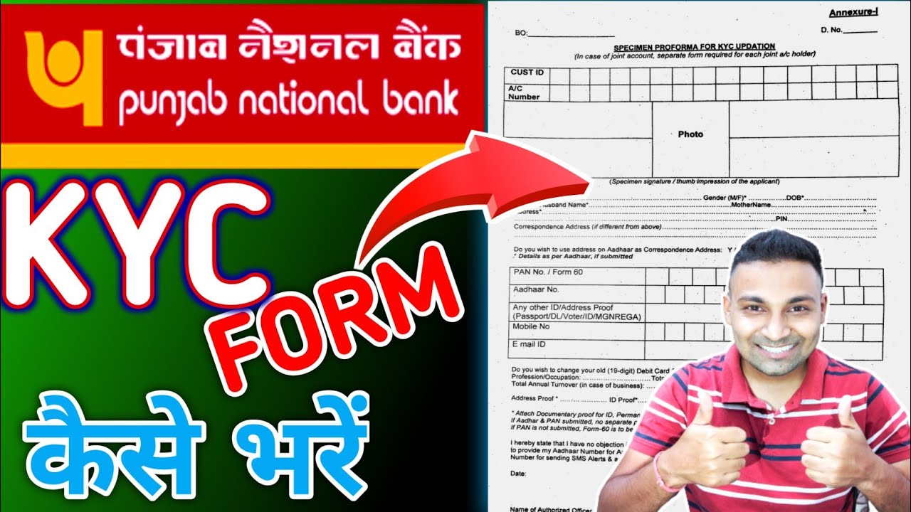 pnb kyc form fill up || pnb kyc form kaise bhare 2023 || punjab ...
