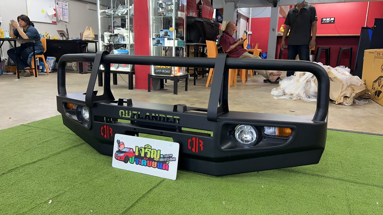 🔴 [สด] รีวิว กันชนหน้ารุ่น สปอร์ต (แบบมีเขา) OUTLANDER | TIGER | SPORT ...