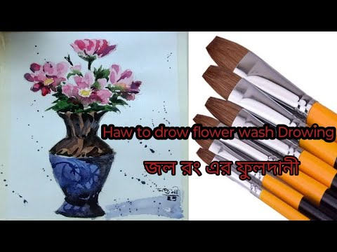Haw to drow flower wash scenery drawing |||জল রং এর ফুল দানি ছবি - YouTube