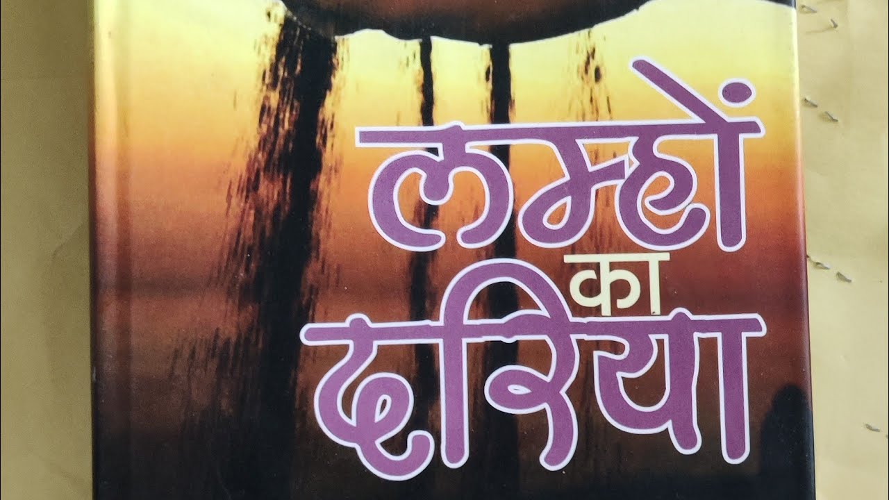 V-2601-LAMHON KAA DARIYAA BYSUMAN AGARWAL,CHENNAI,KITAAB-DOSTI,LIBRARY ...