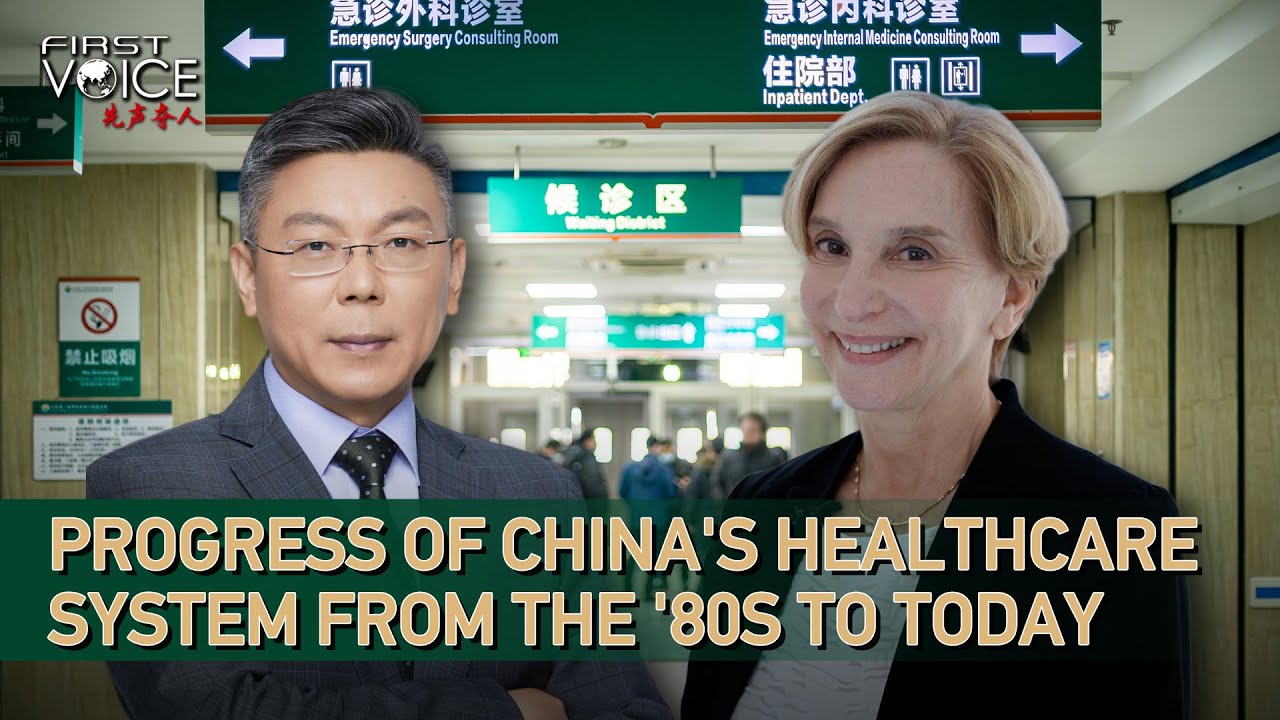 Progress of China's healthcare system from the '80s to today - YouTube