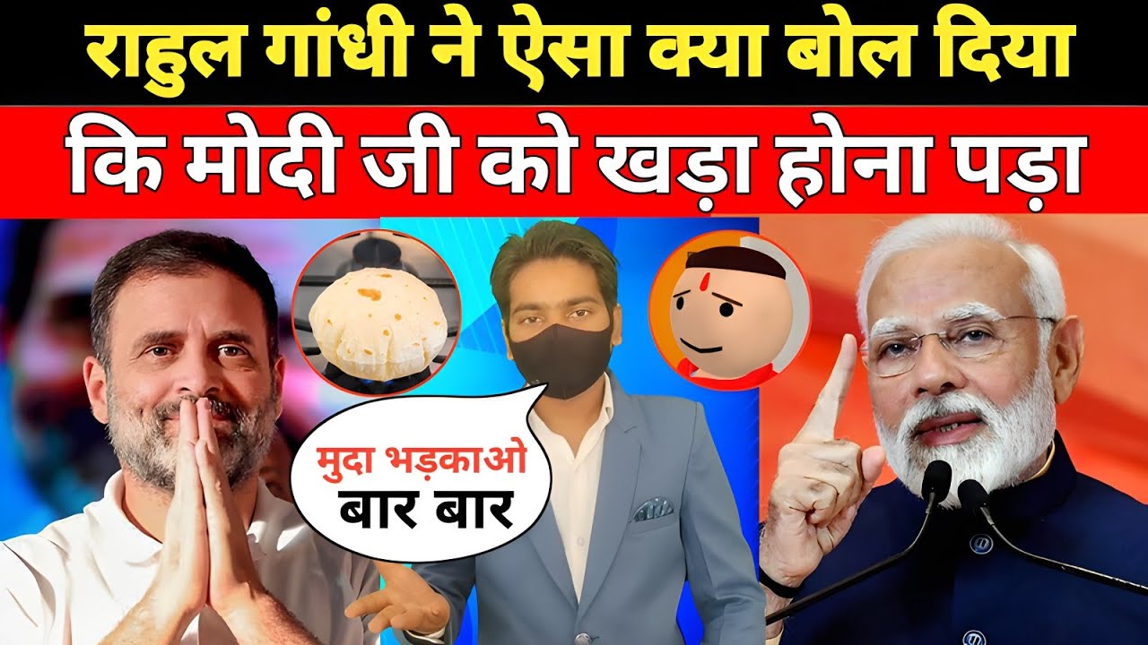 Pm Modi Funny Troll On Loksabha Speech | Rahul Gandhi On Loksabha ...