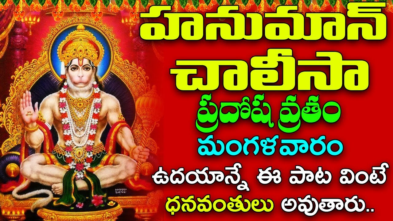 శ్రీ ఆంజనేయ సుప్రభాతం | Sri Anjaneya Suprabhatam | Hanuman Morning ...
