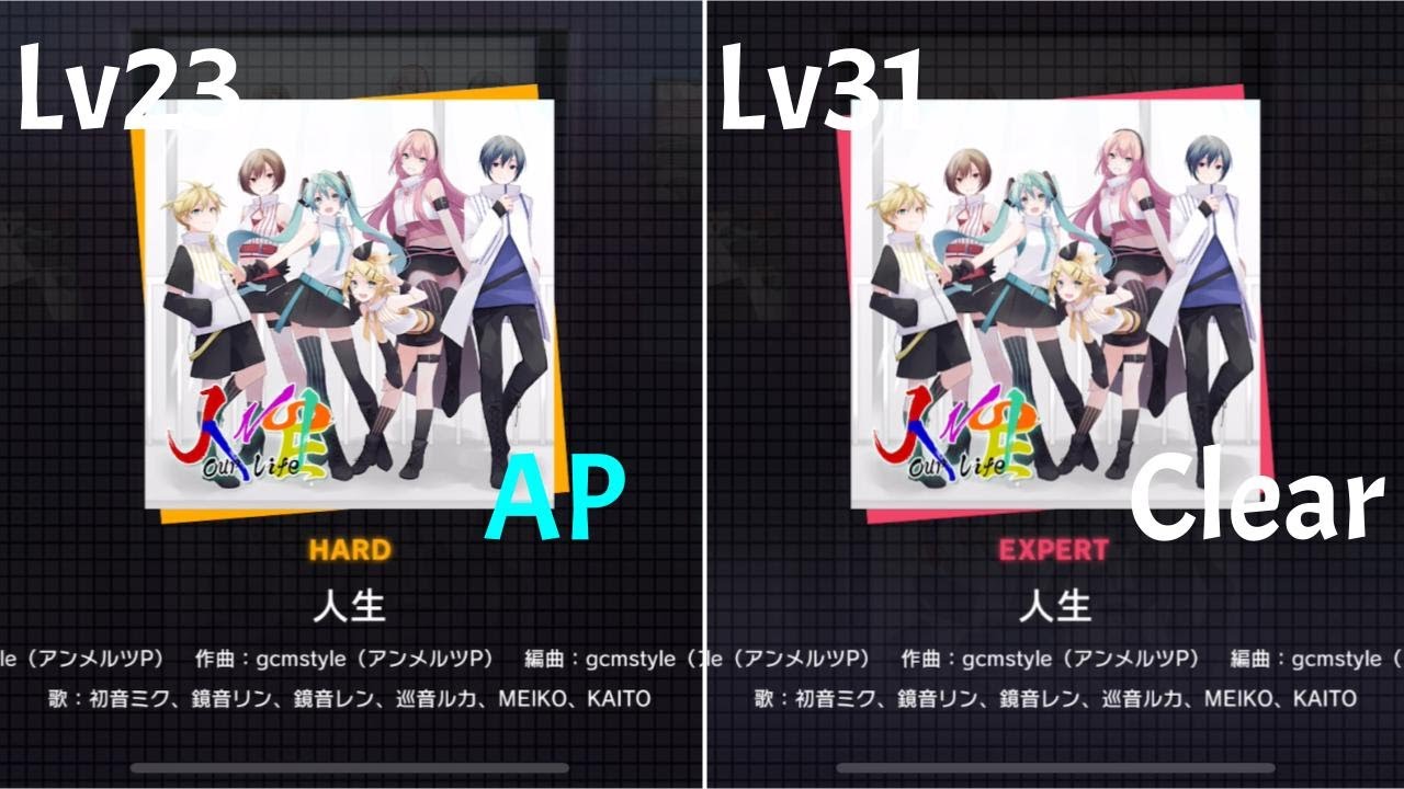 [Project Sekai] Jinsei / Our Life (人生) - Hard/Expert - ALL PERFECT!!/Clear [Lv.23/31] - YouTube