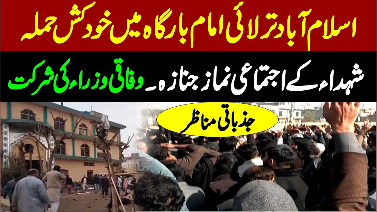 Islamabad Imambargah Militancy || Last Funeral Of Martyreds - YouTube