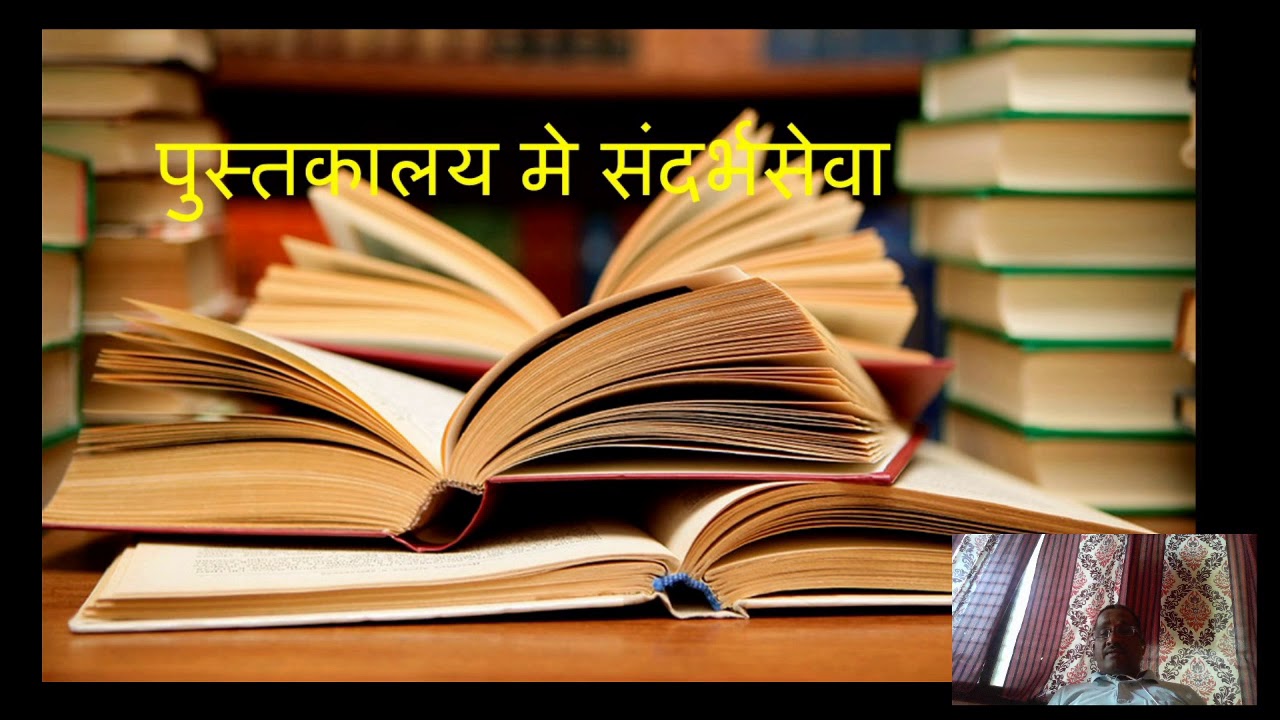 REFERENCE BOOK 2 - YouTube