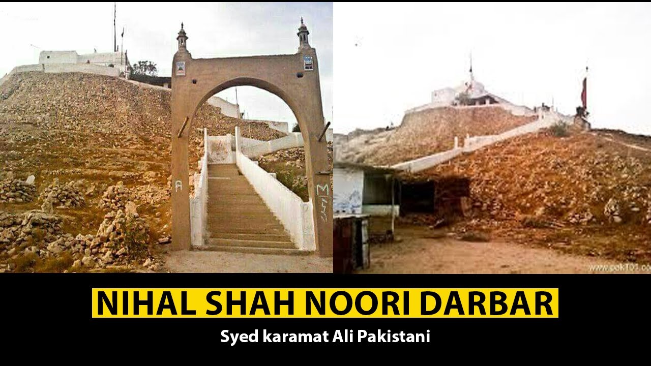 Hazrat Nihal Shah Noori Ka Mazar | Nihal Shah Noori Shrine | Nihal Shah Noori Darbar | Hyderabad ...