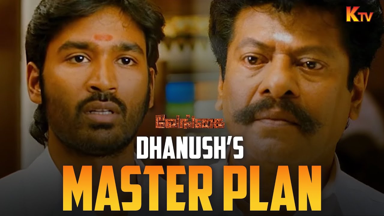 எவனையும் உள்ள விடமாட்டோம்..! | Vengai Movie Scene | Dhanush | Tamannah ...