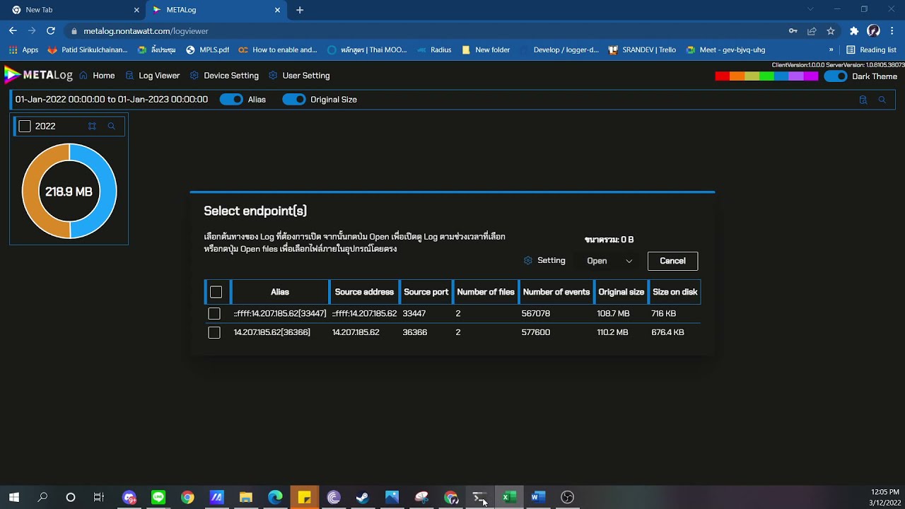 loggen ทดสอบการรับปริมาณ Log Events per second (eps) และการเปิดไฟล์ขนาด ...