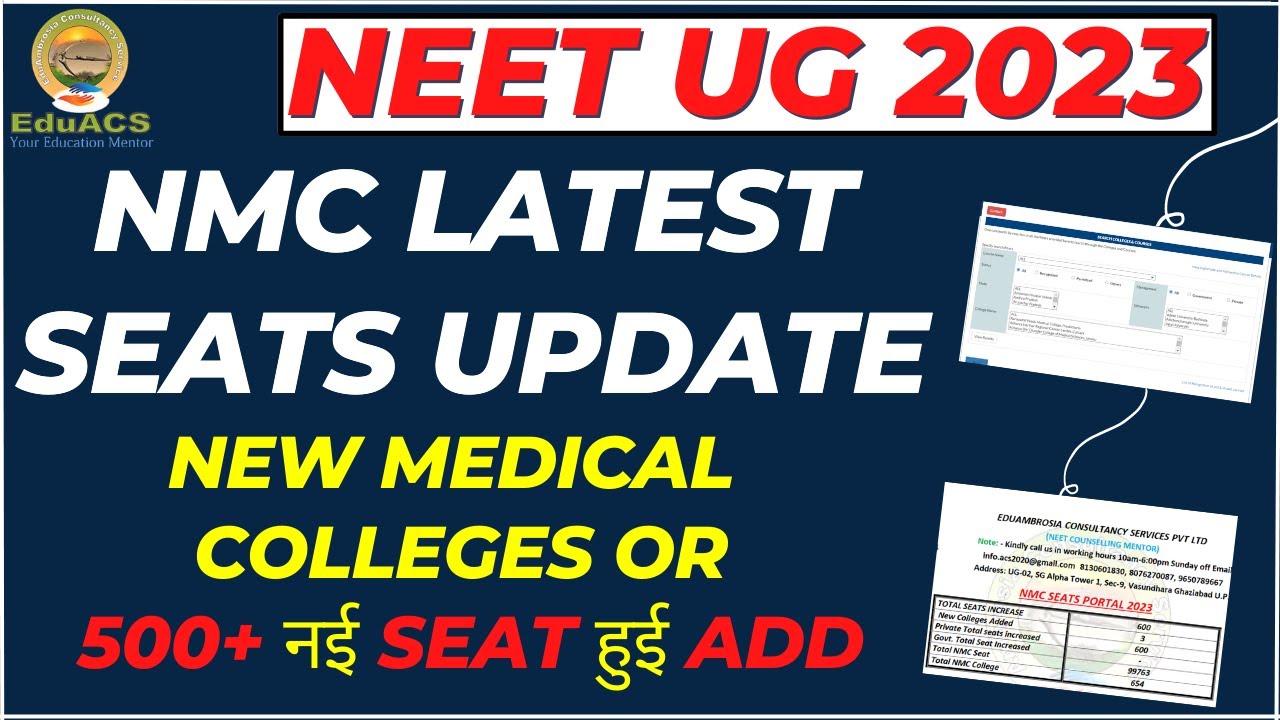 NEET UG 2023...🎉. NMC LATEST SEAT UPDATE 😇GOOD NEWS 500+ नई SEAT हुई ...